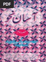 Mukhtasar Al Quduri Ki Sharah Urdu PDF Download | PDF