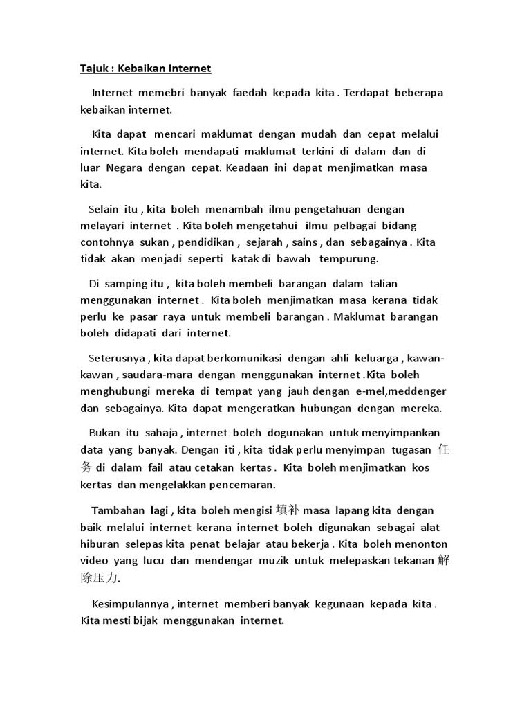 Karangan Kebaikan Internet | PDF