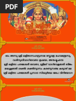 Devi Mahatmyam Devi Kavacham - Malayalam | PDF