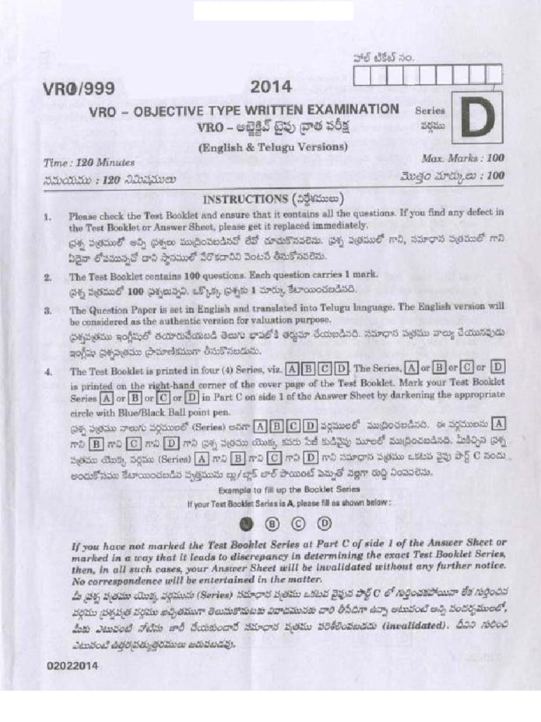 Vro 2014 Question Paper | PDF