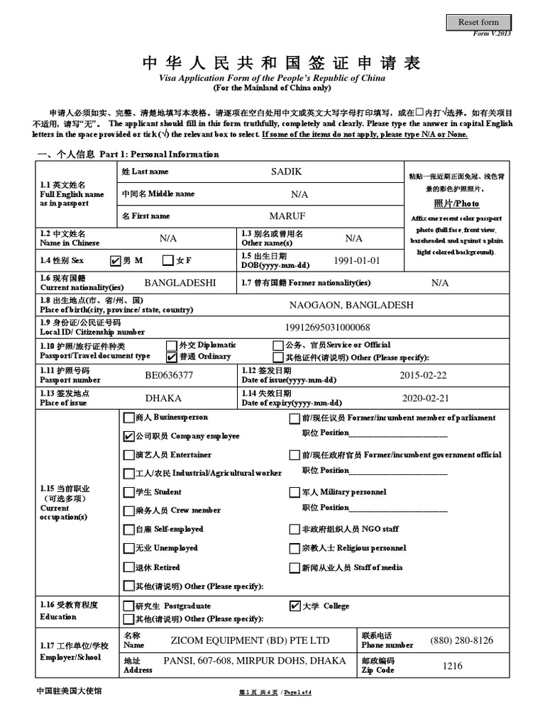 Chinese Visa Application Form MARUF NEW | PDF