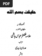 Ilm'ul A'adad Ka Encyclopedia (Urdu) | PDF
