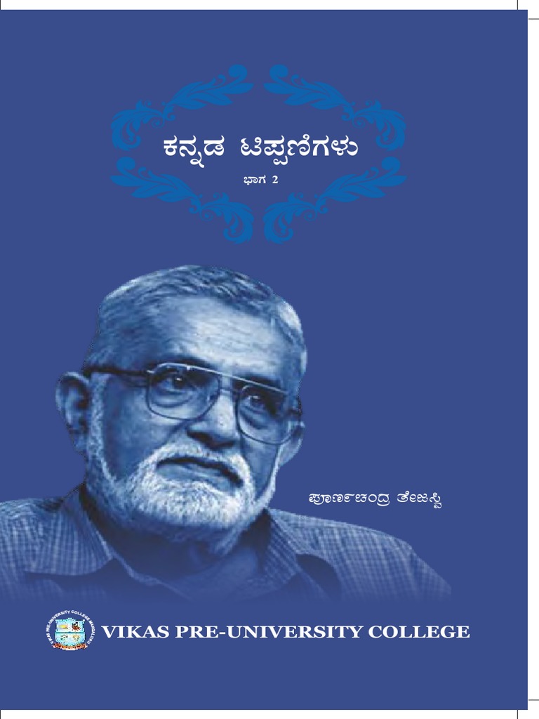 2nd Puc Kannada Notes | PDF