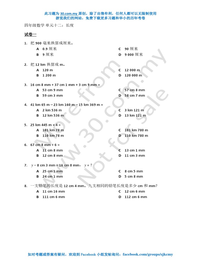 SJKC Math Standard 4 Chapter 12 Exercise 2 1 | PDF