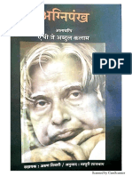Arjit Raja Form | PDF