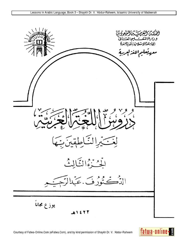 Lessons in Arabic Language, Book 3 - Shaykh Dr. V. Abdur-Raheem ...