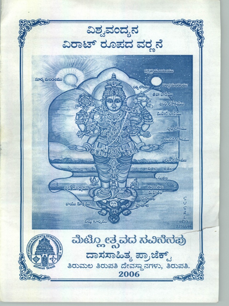 Virat Roopa | PDF