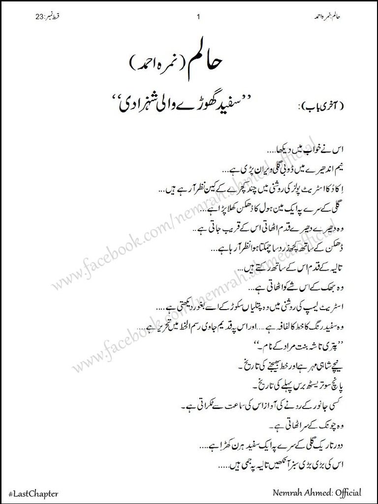 Haalim Last Episode | PDF