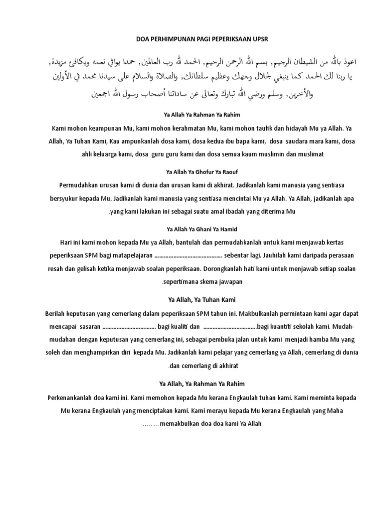 Doa Untuk Anak Menghadapi Peperiksaan | PDF