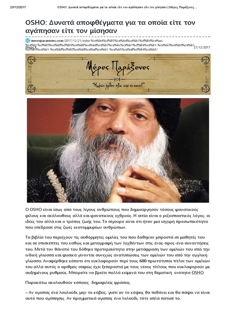 Osho | PDF