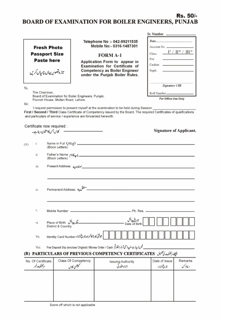 Boilers Admission Form | PDF