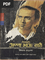 Marathi Ankalipi | PDF