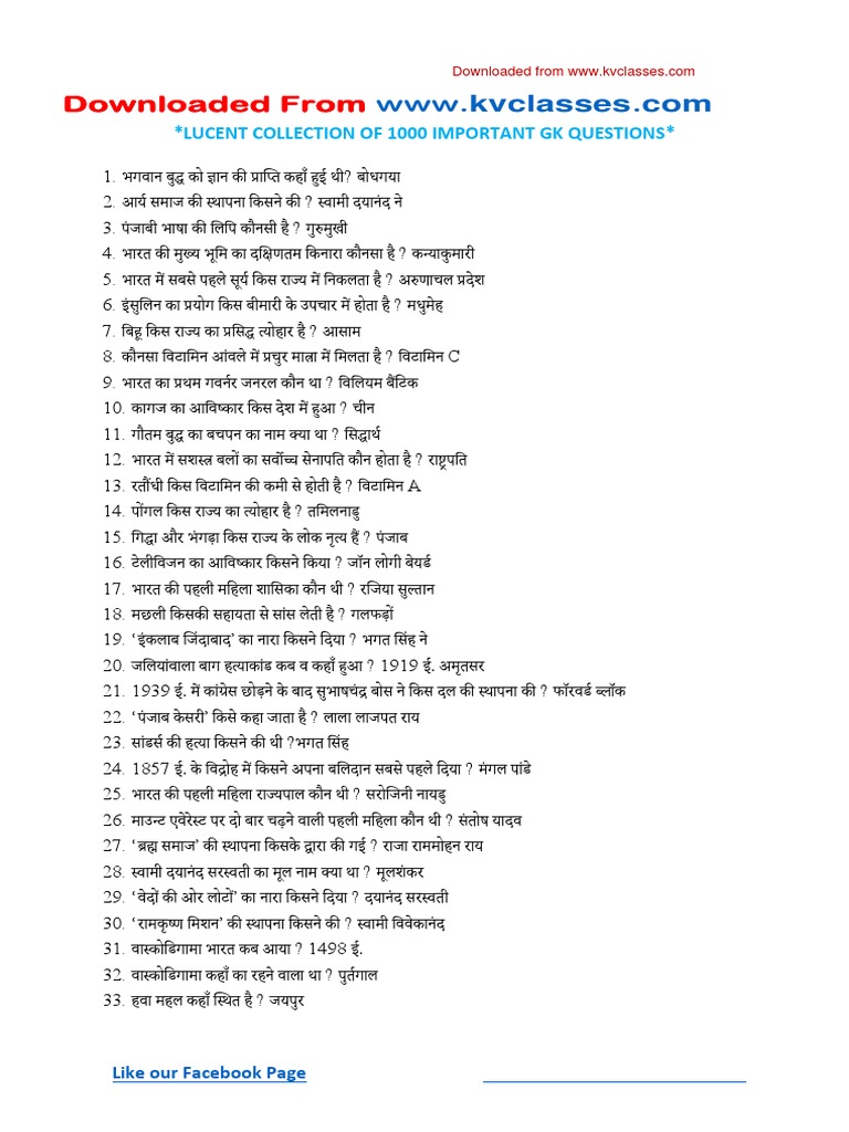 1000 Question Paper For General Knowledge | PDF