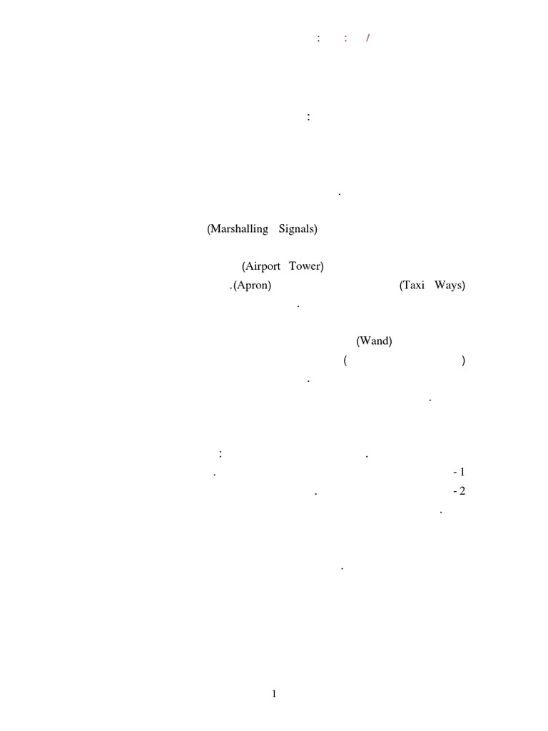 Marshalling Signe PDF | PDF