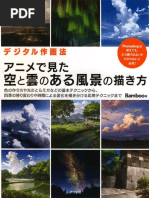 Yamada Botan - Let's Draw Yaoi | PDF