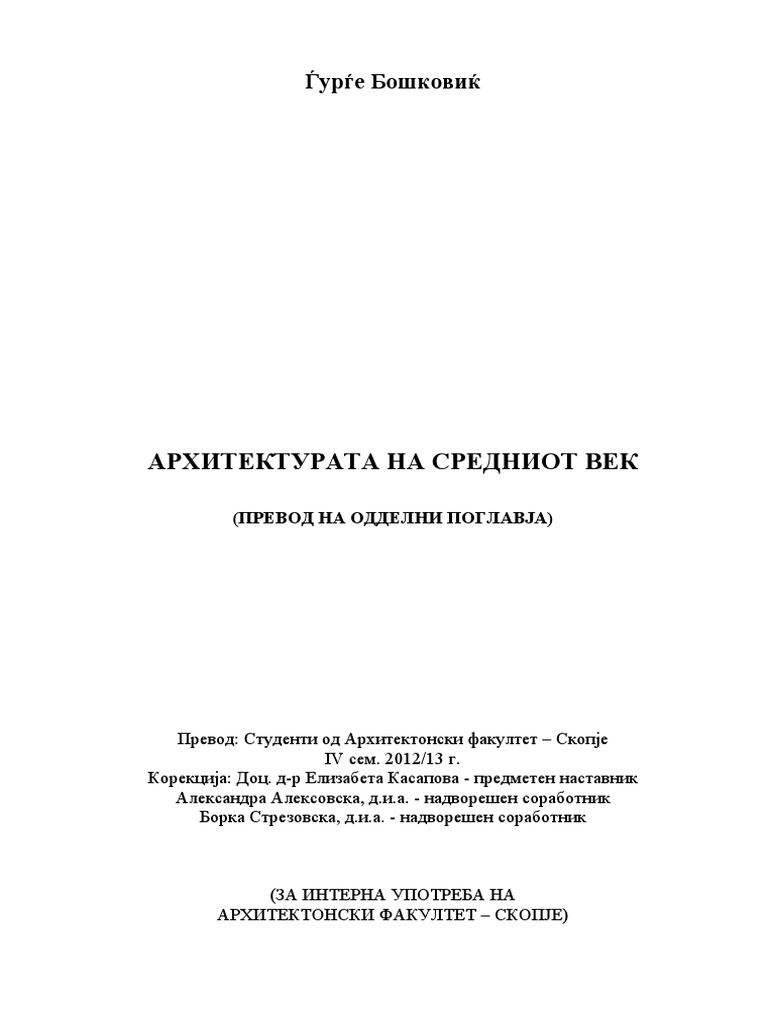 Boskovic PRV Del PDF | PDF