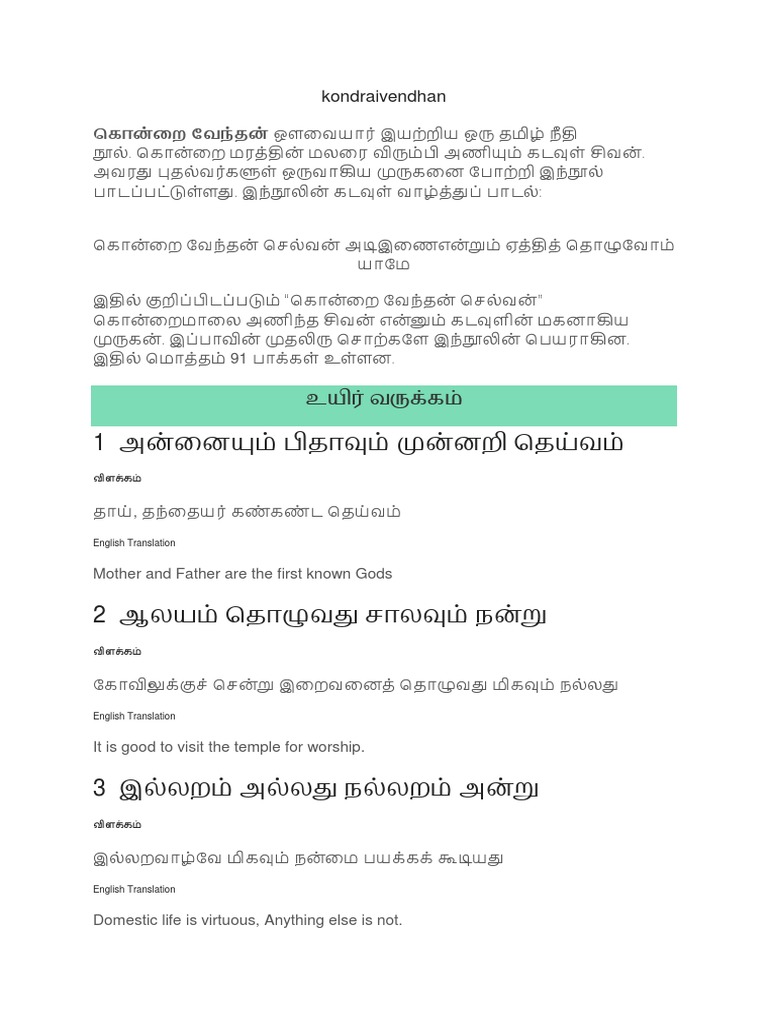 Kondrai Vendhan | PDF