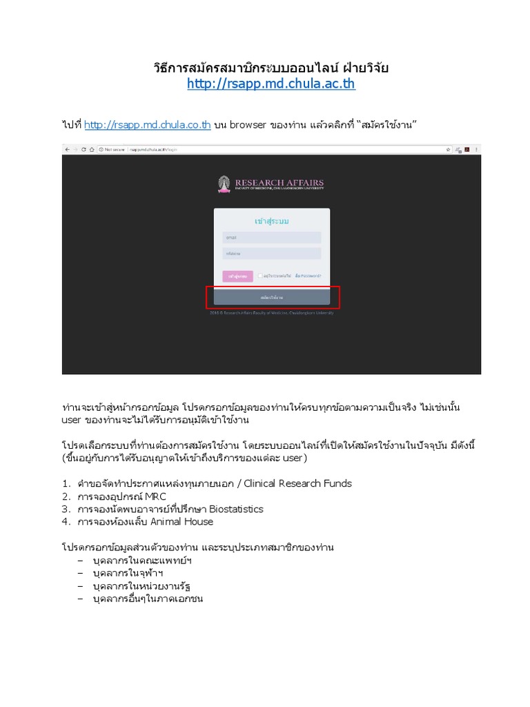 RS APP Registration | PDF