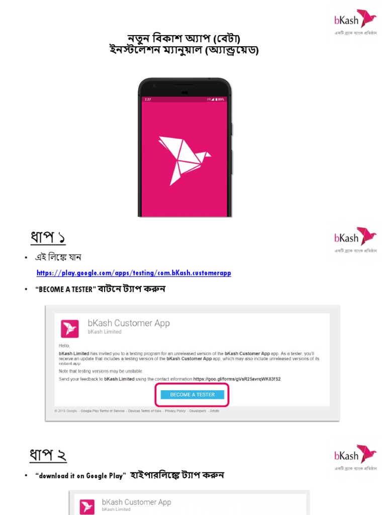 New BKash App Beta Instructions - Android | PDF