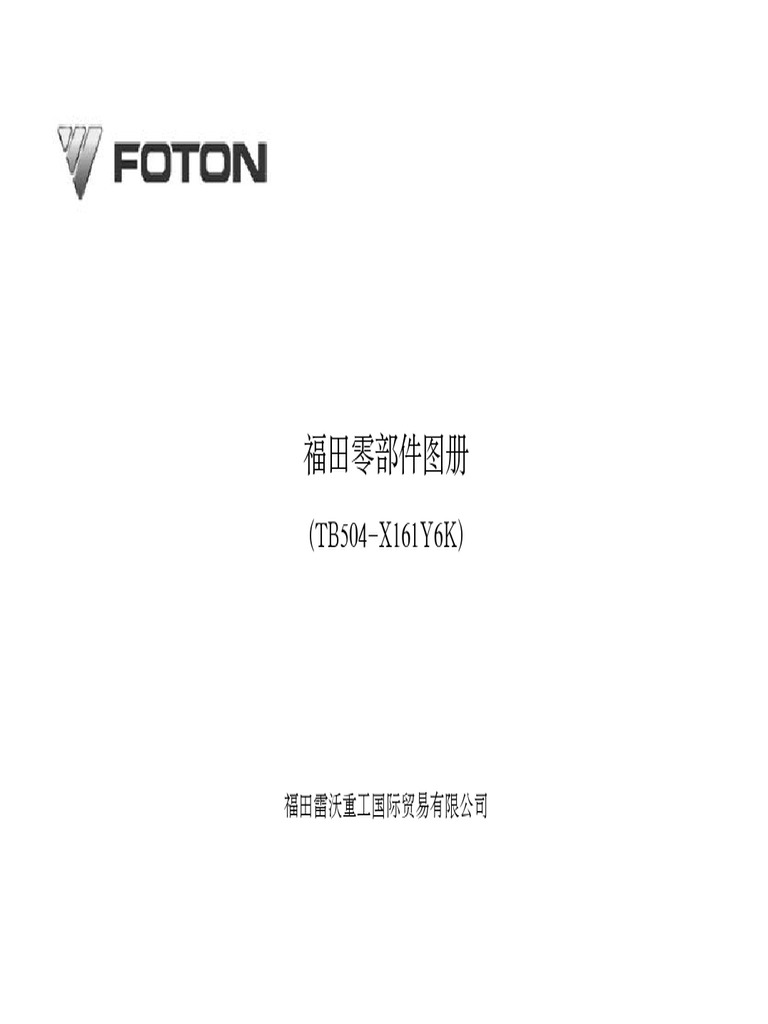 Manual Foton | PDF