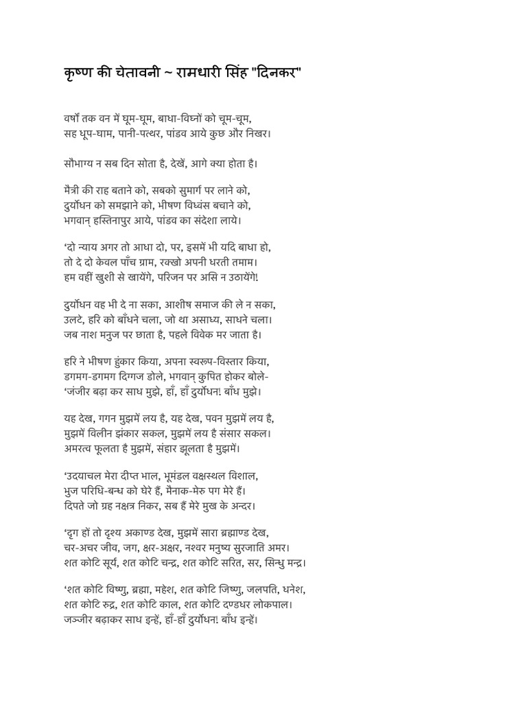 Krishna Ki Chetawni - RashmiRathi PDF | PDF