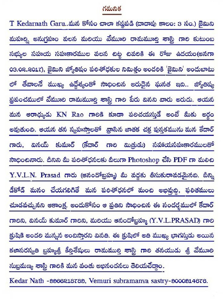 Vemuri Ramamurthy Sastry | PDF