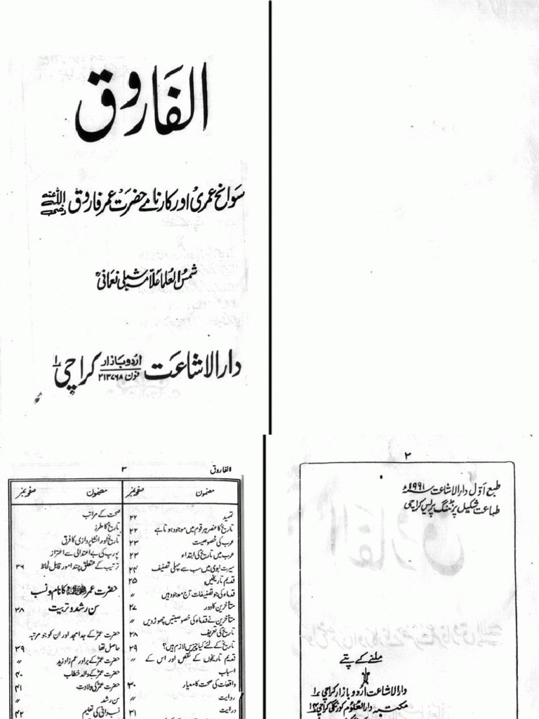 Al Farooq (RA) by Allama Shibli Nomani PDF | PDF