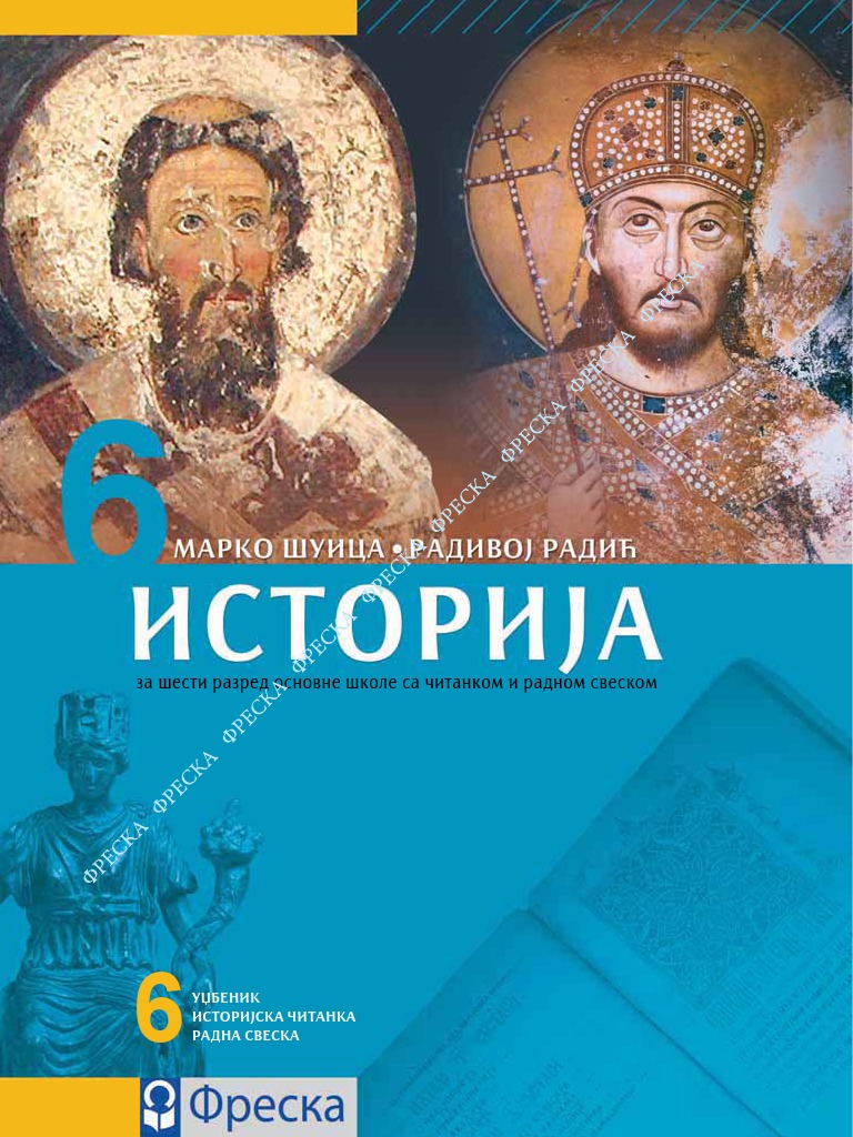 Istorija 6.razred PDF | PDF