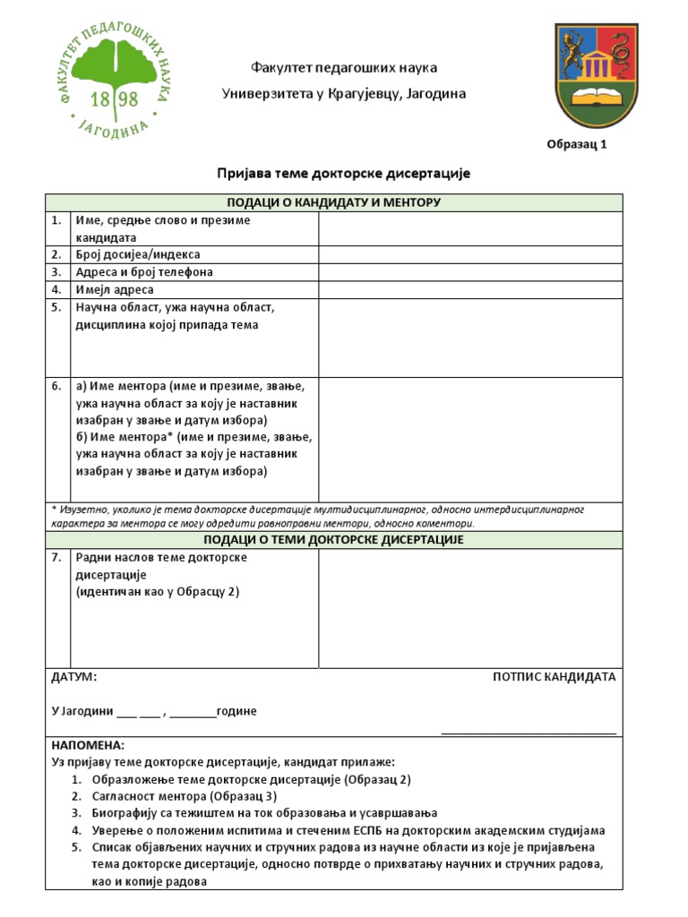 Obrazac 1 Zahtev Za Prijavu Teme Doktorske Disertacije | PDF
