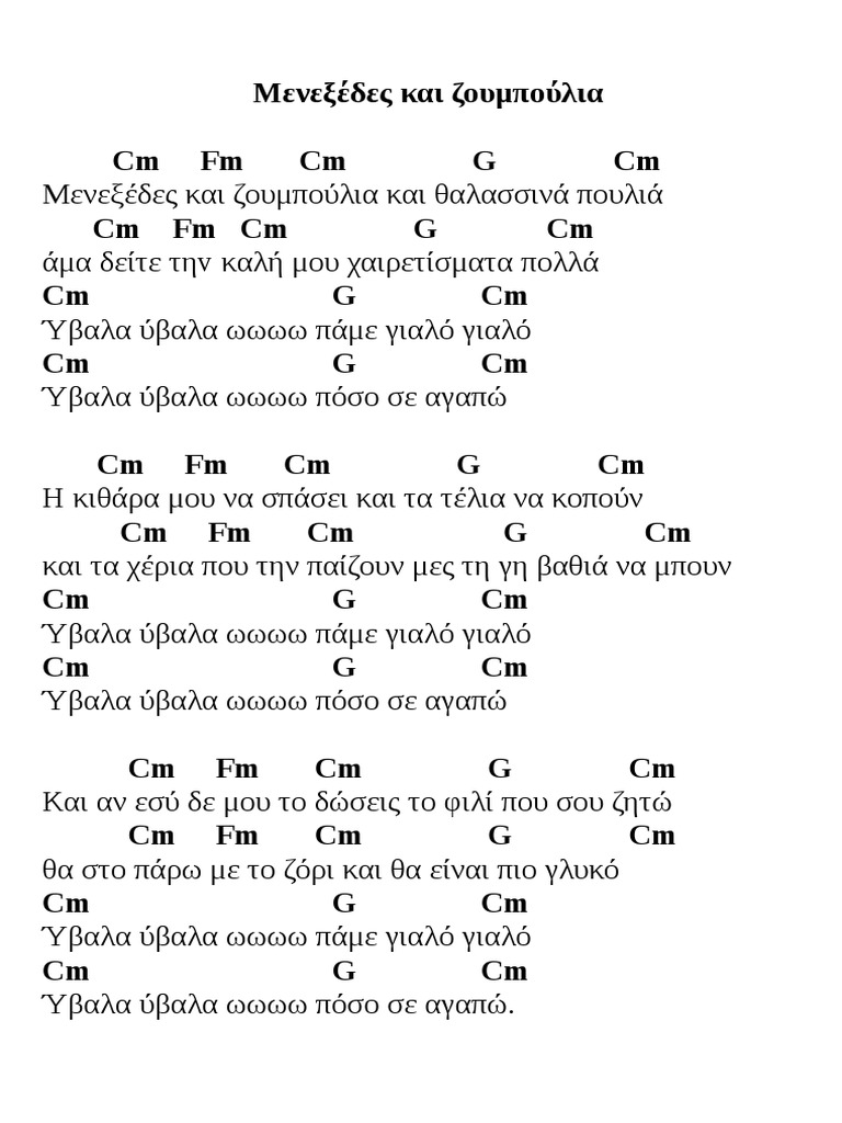 Μενεξέδες και ζουμπούλια | PDF