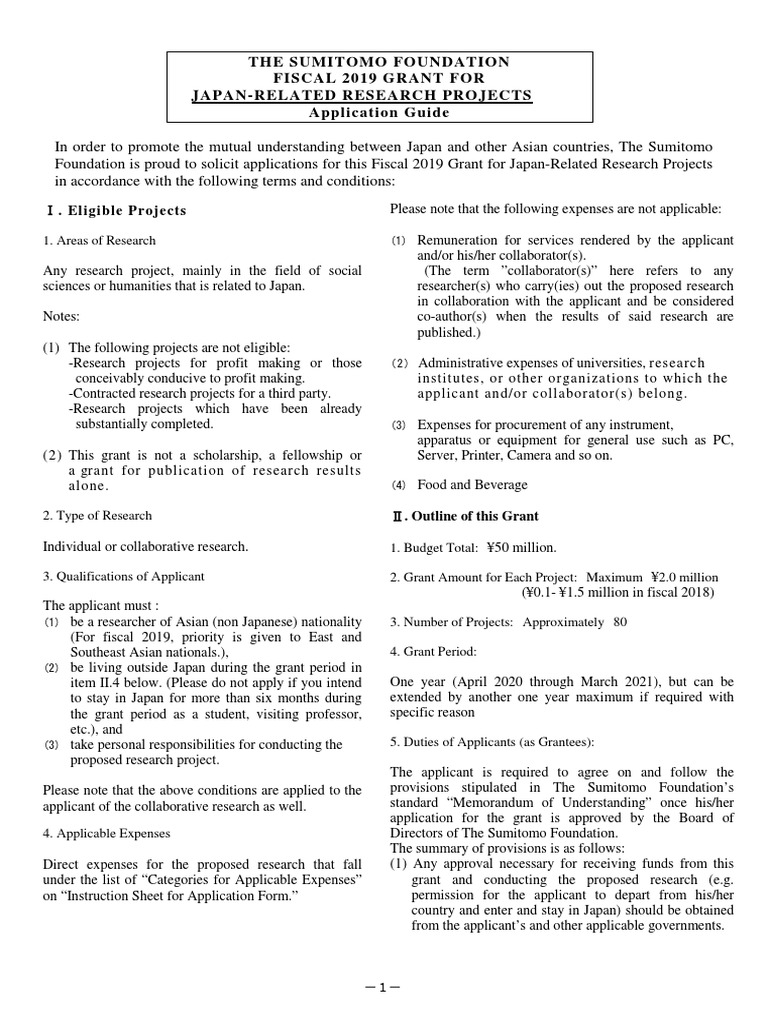 Jare Application Guide 2019 E | PDF | Board Of Directors | Government