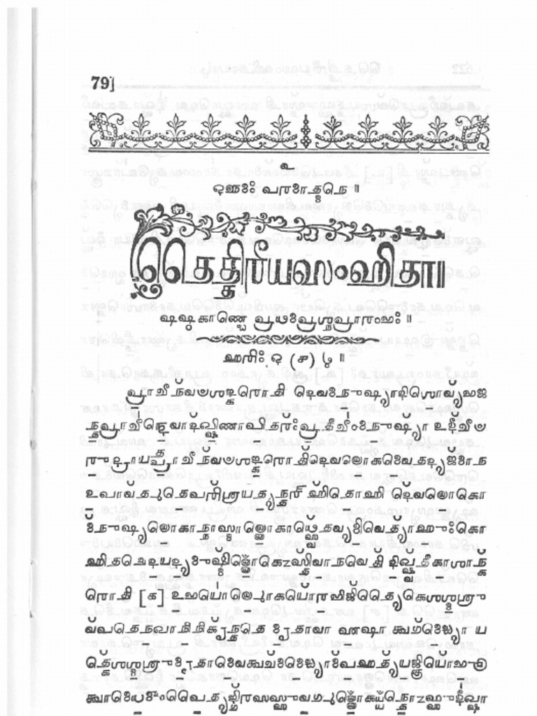 6.vathu Kandam 2 | PDF