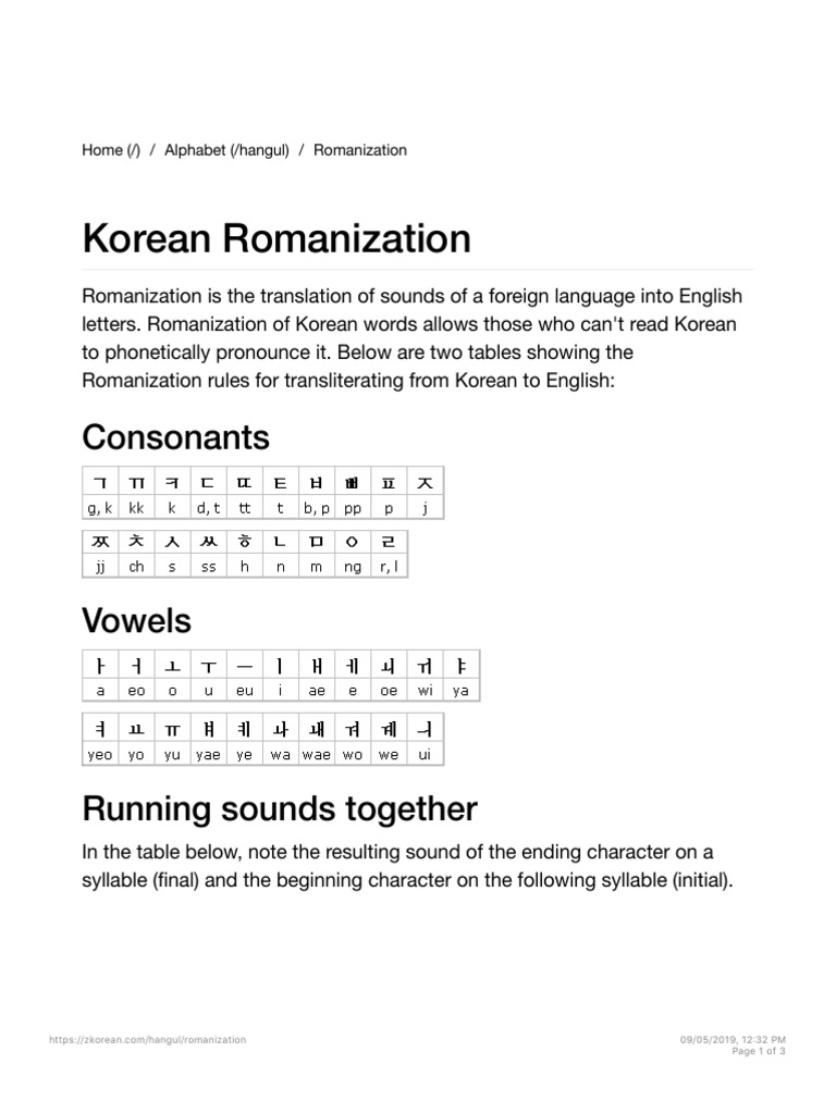 Korean (Hangul) Romanticization | PDF | Language Arts & Discipline