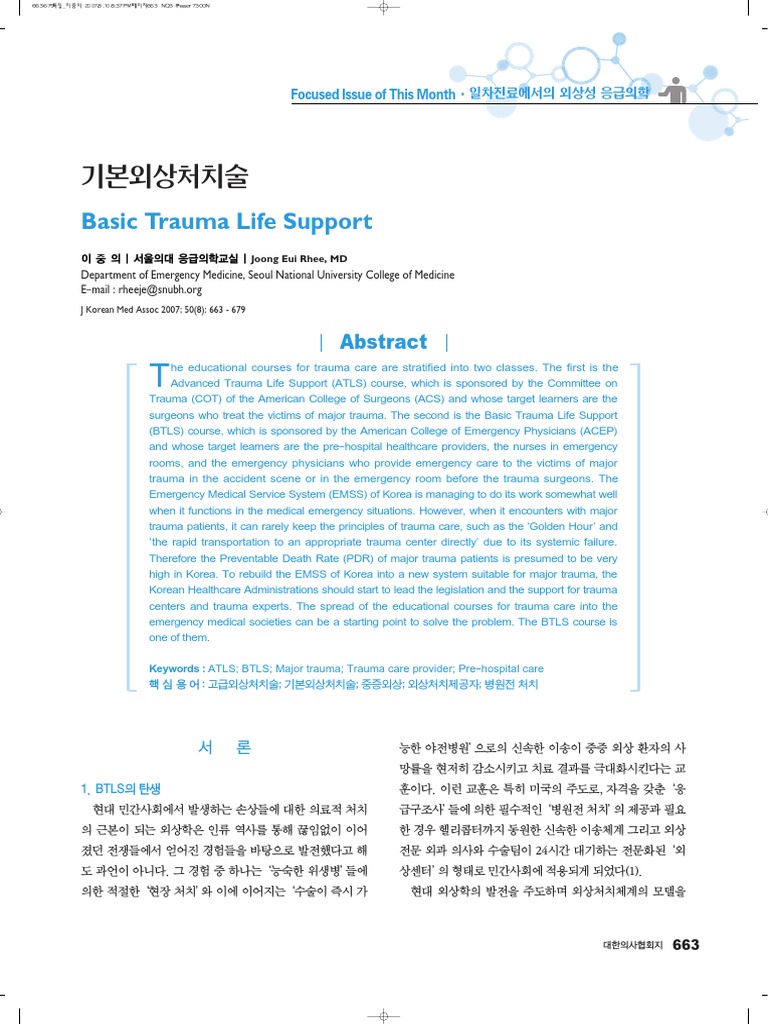 Basic Trauma Life Support | PDF