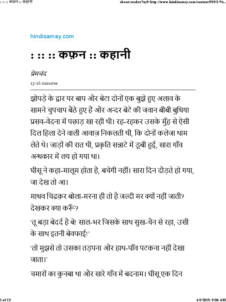 Kafan | PDF | Foreign Language Studies