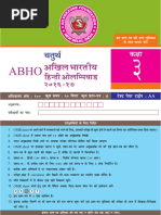 Hindi Olympiad Paper Hindo Vikas Sansthan Class 1 | PDF