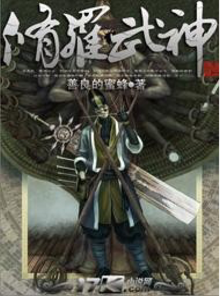 Martial God Asura 0051 - 0100 PDF | PDF