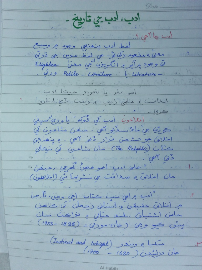 Sindhi Notes | PDF
