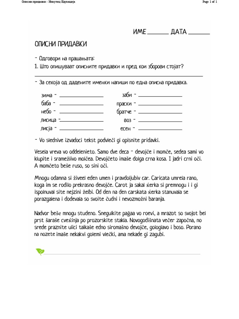 Opisni Pridavki | PDF