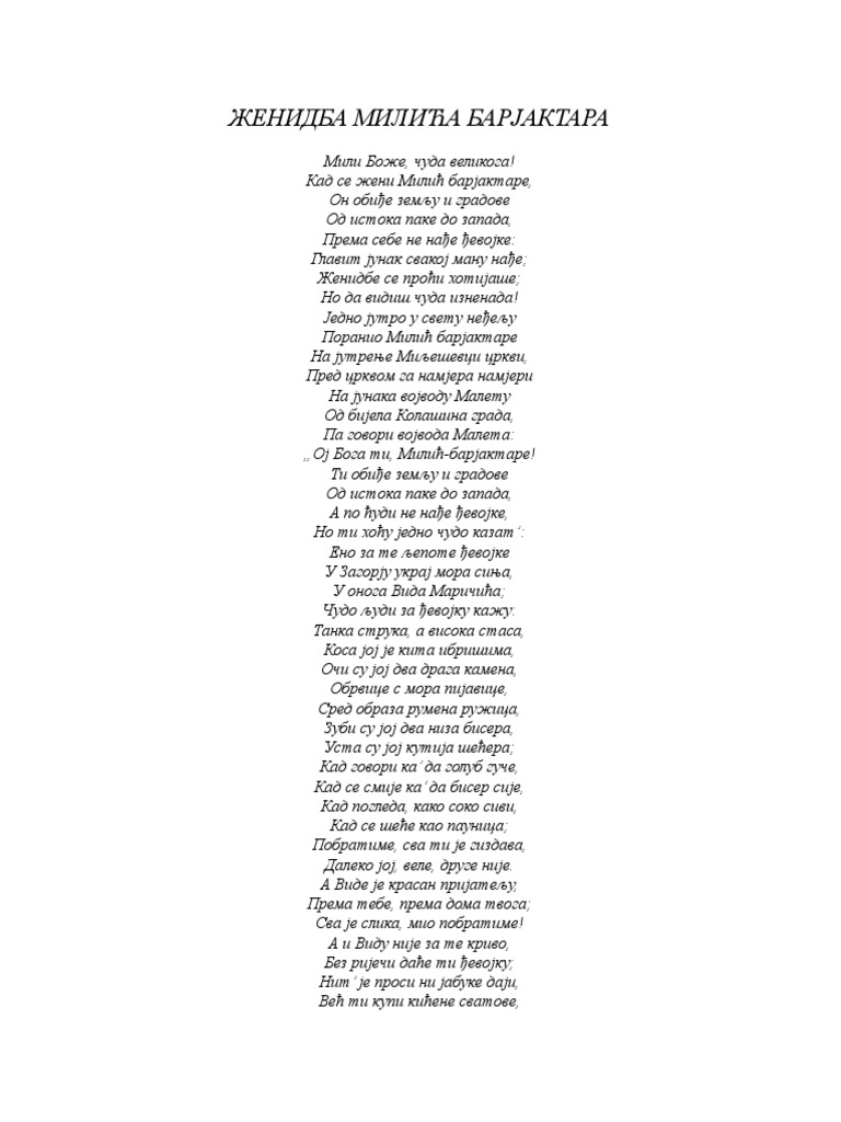 Pesma Zenidba Milica | PDF
