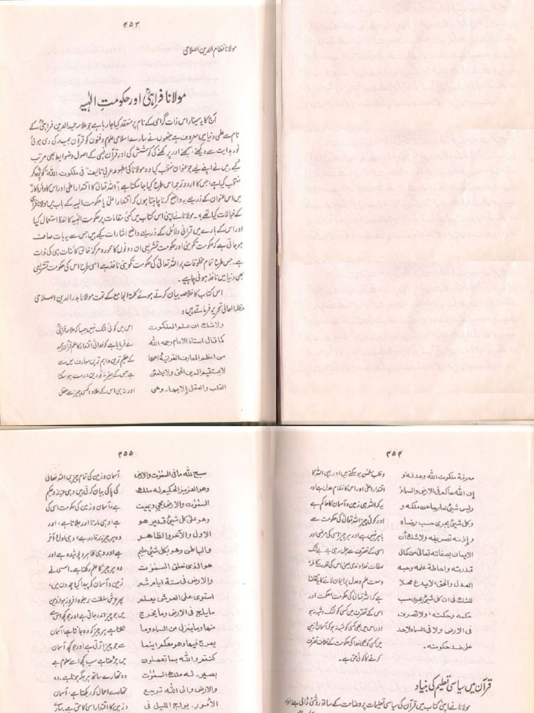 Unstructured Text Analysis Guide | PDF