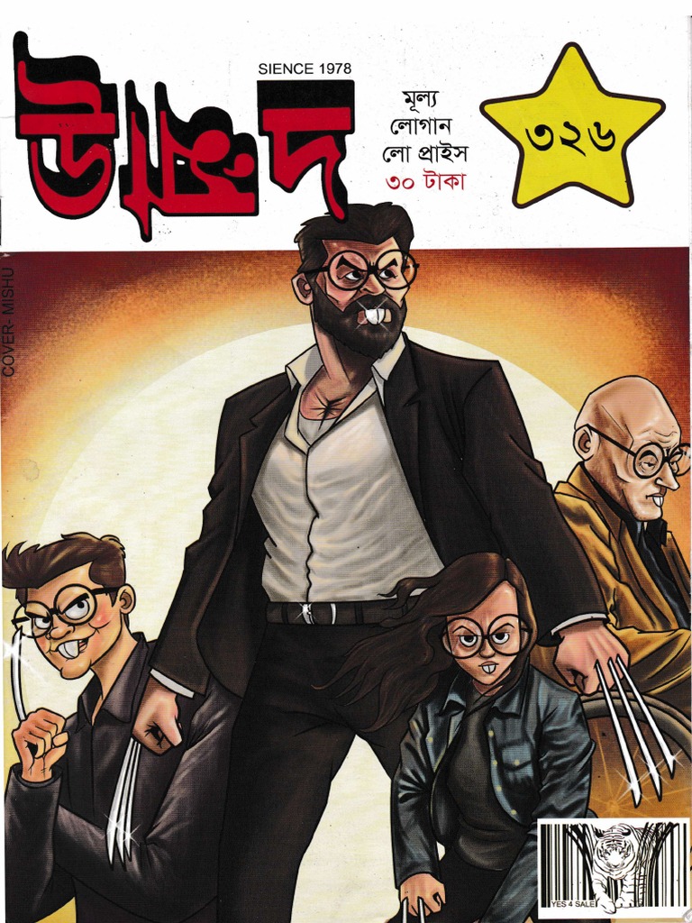 Unmad | PDF | Computers