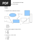 Потврда за редовен работен однос | PDF