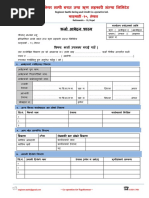 NSIC Code | PDF