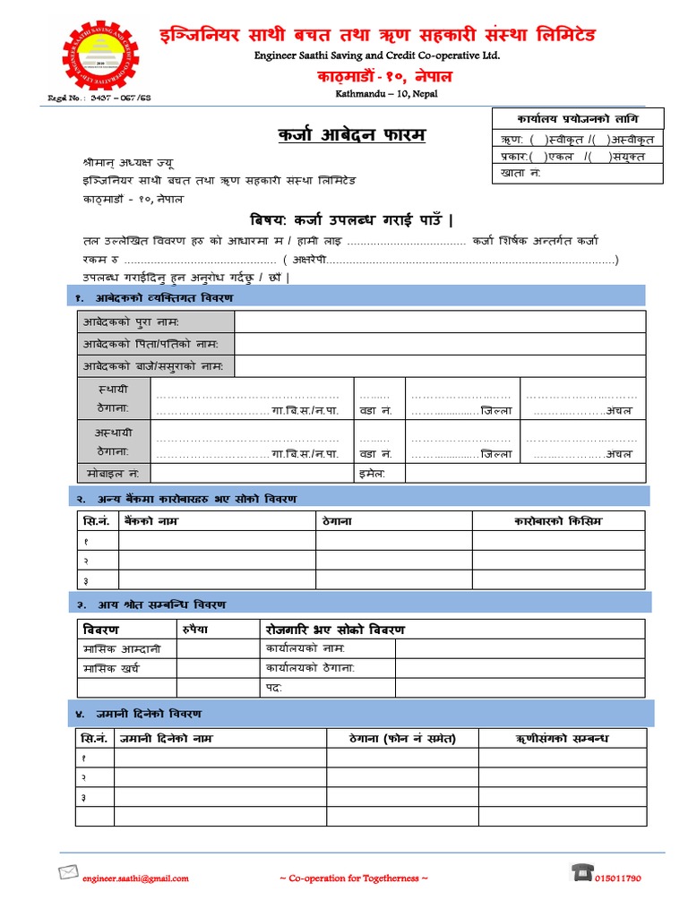 Loan Application Form - FINAL | PDF