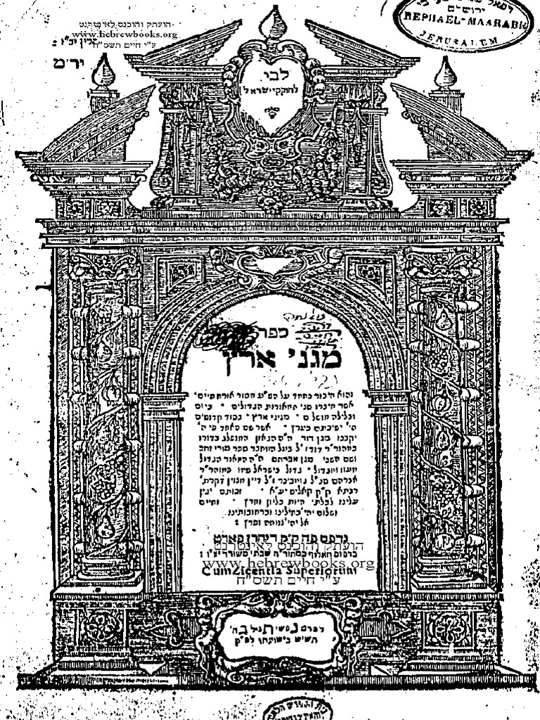 Shulchan Arukh | PDF