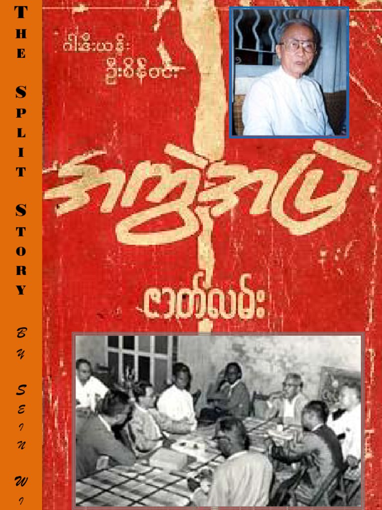 The Split Story by Guardian U Sein Win Completed | PDF