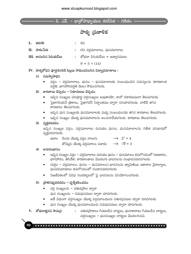 7th Class Telugu Textbook | PDF