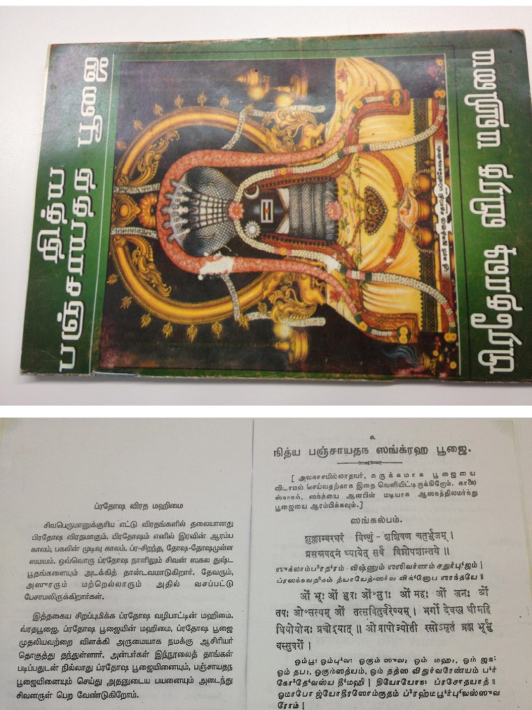 Nithya Panchayatana Puja PDF | PDF