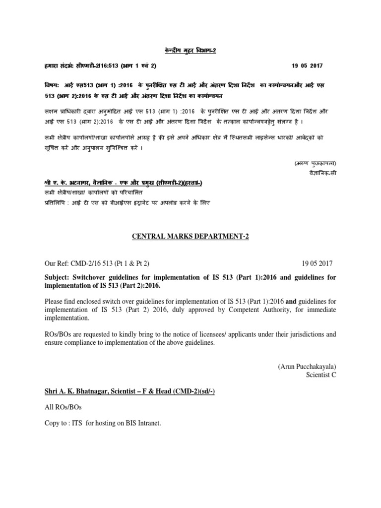 IS 513 Part-1 2016 PDF | PDF